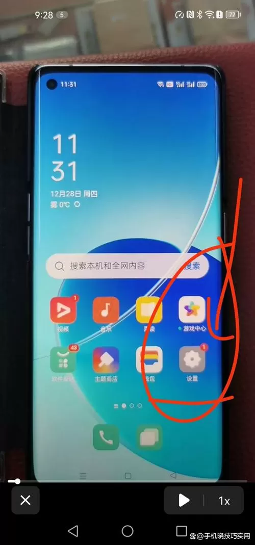 桌面显示农历怎么设置截图