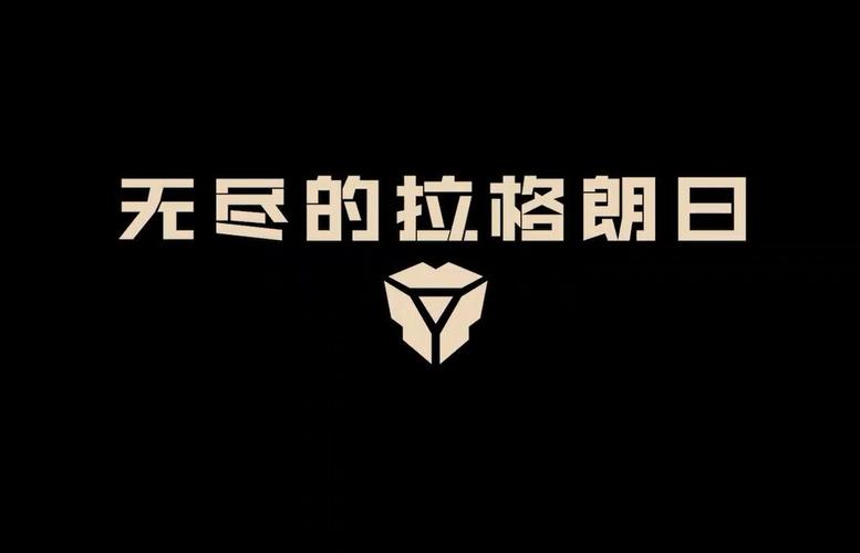 无尽的拉格朗日 官网截图
