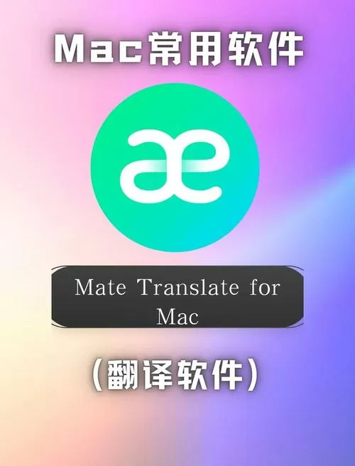 英文游戏翻译器图标