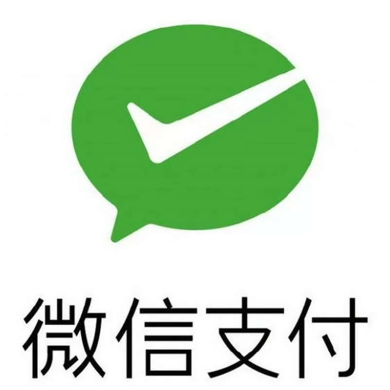 微信支付下载截图