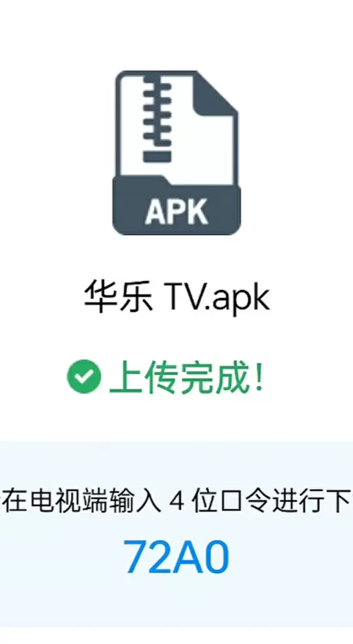 欢乐tv电视直播下载安装