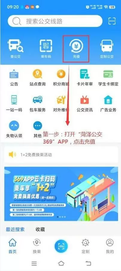 怎样给市民卡充值公交卡