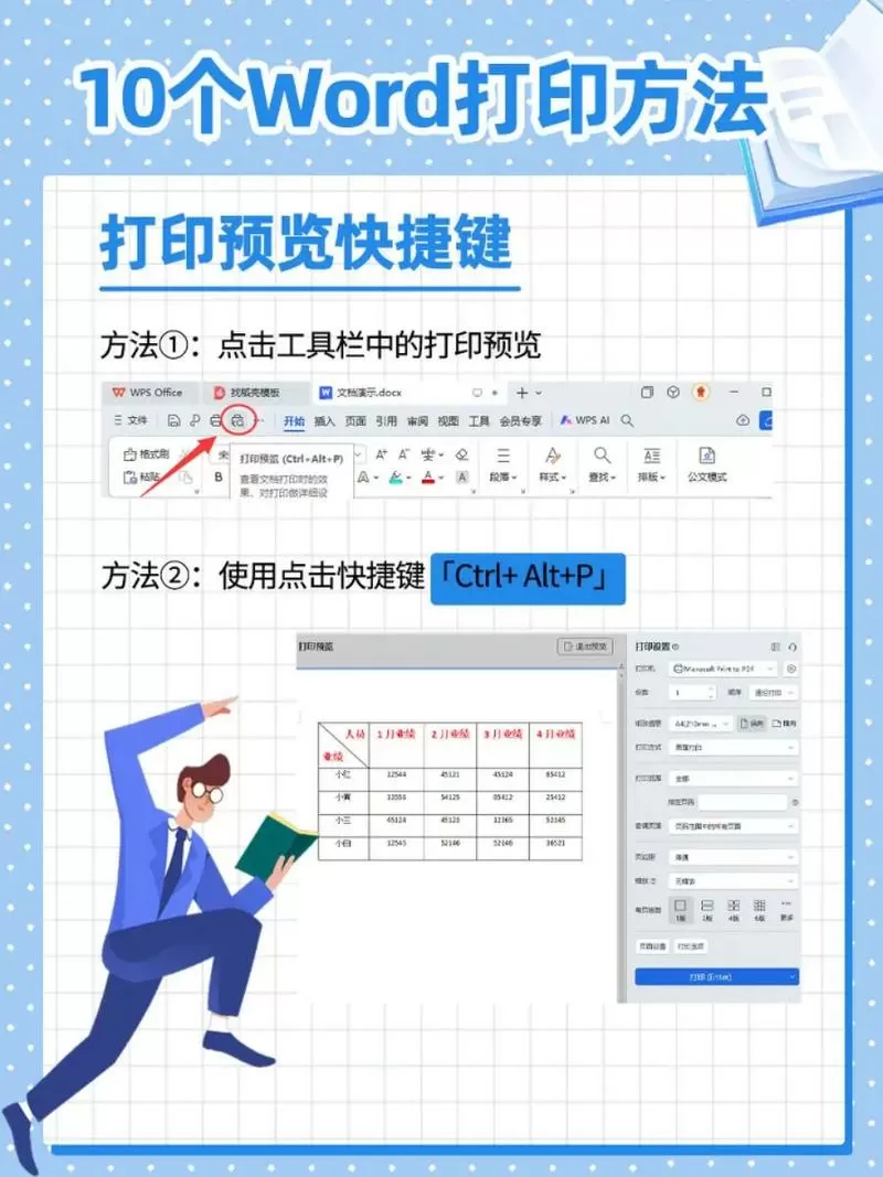 word怎么打印台卡截图