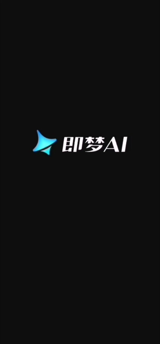 即梦AI免费下载官方正版图标