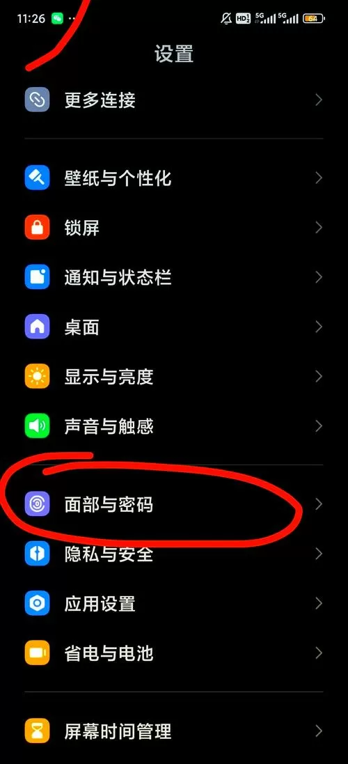 红米手机锁定怎么解除图标