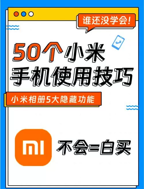 小米手机怎么把照片镜像翻转