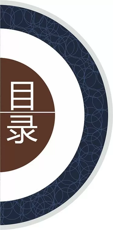 大纲是目录吗图标