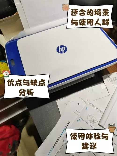 惠普2621打印机教程