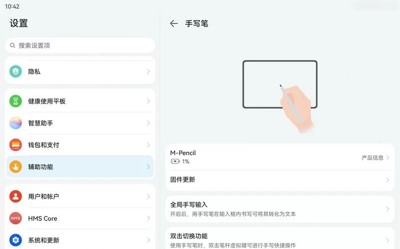 华为平板充电慢怎么办图标