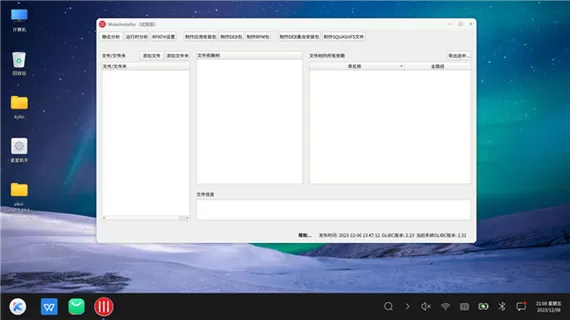 麒麟系统cmd命令在哪图标