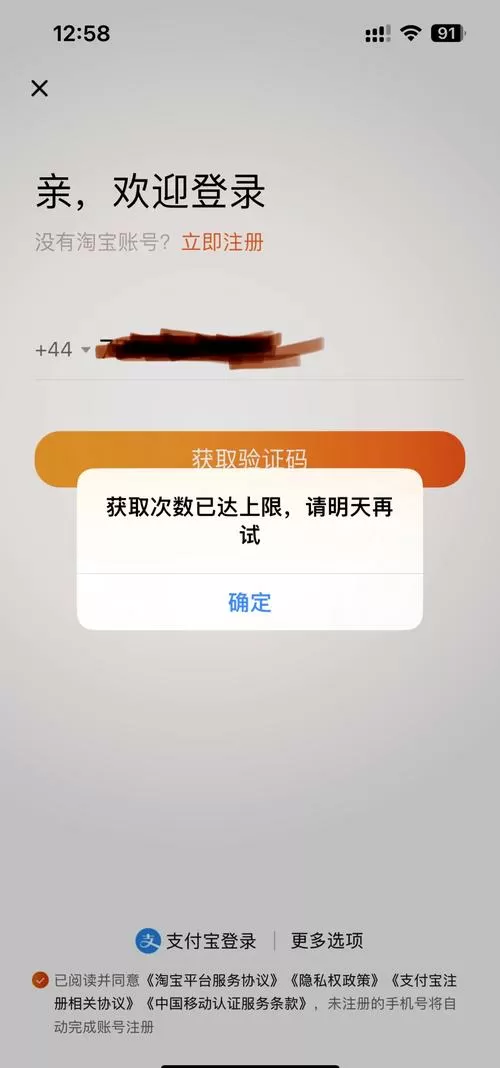 实名验证次数超限怎么办