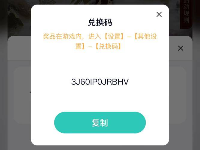 激活码兑换
