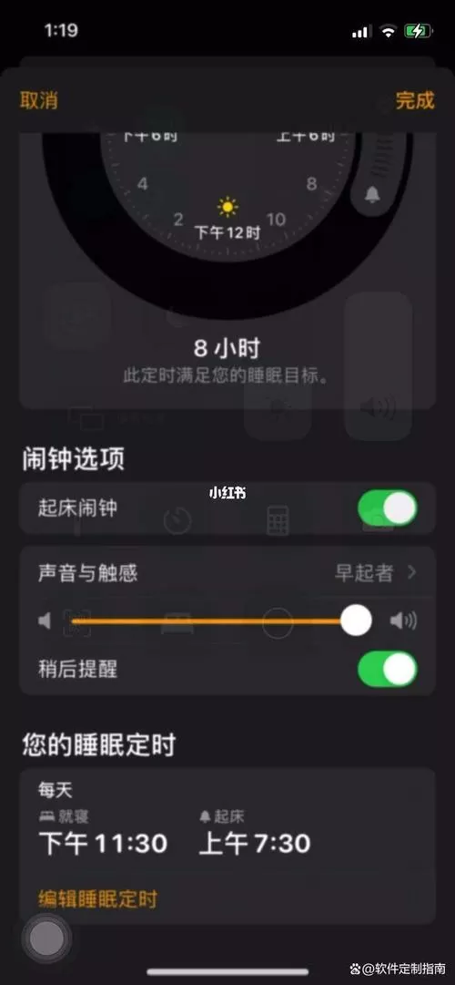 苹果闹钟声音设置在哪图标