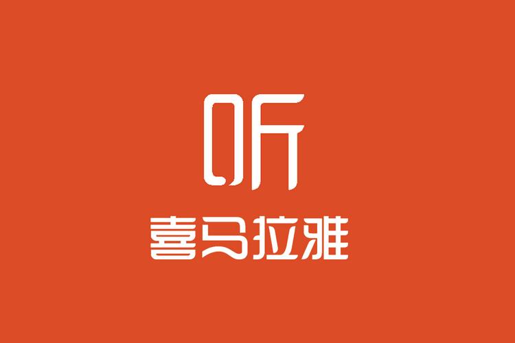 喜马拉雅去广告版图标