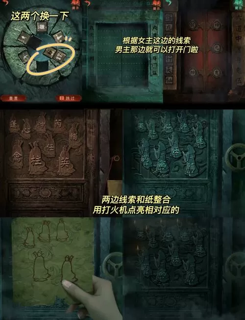 纸新娘4全部攻略图文图标