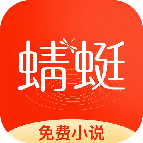 蜻蜓txt图标