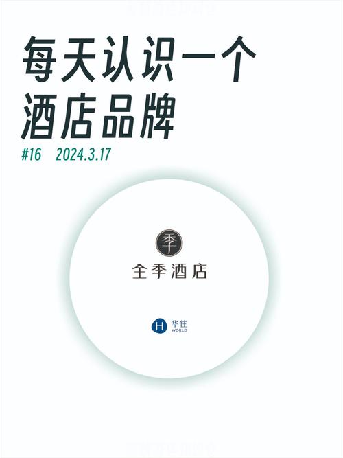 酒店哥哥助手截图