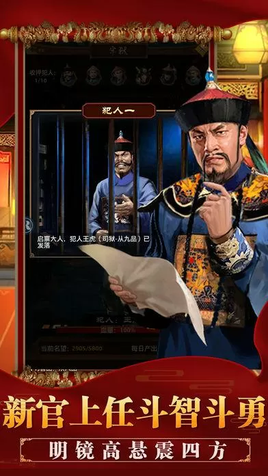 官居一品手游官网