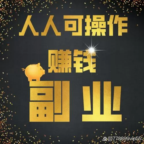 加推代理有钱挣吗图标