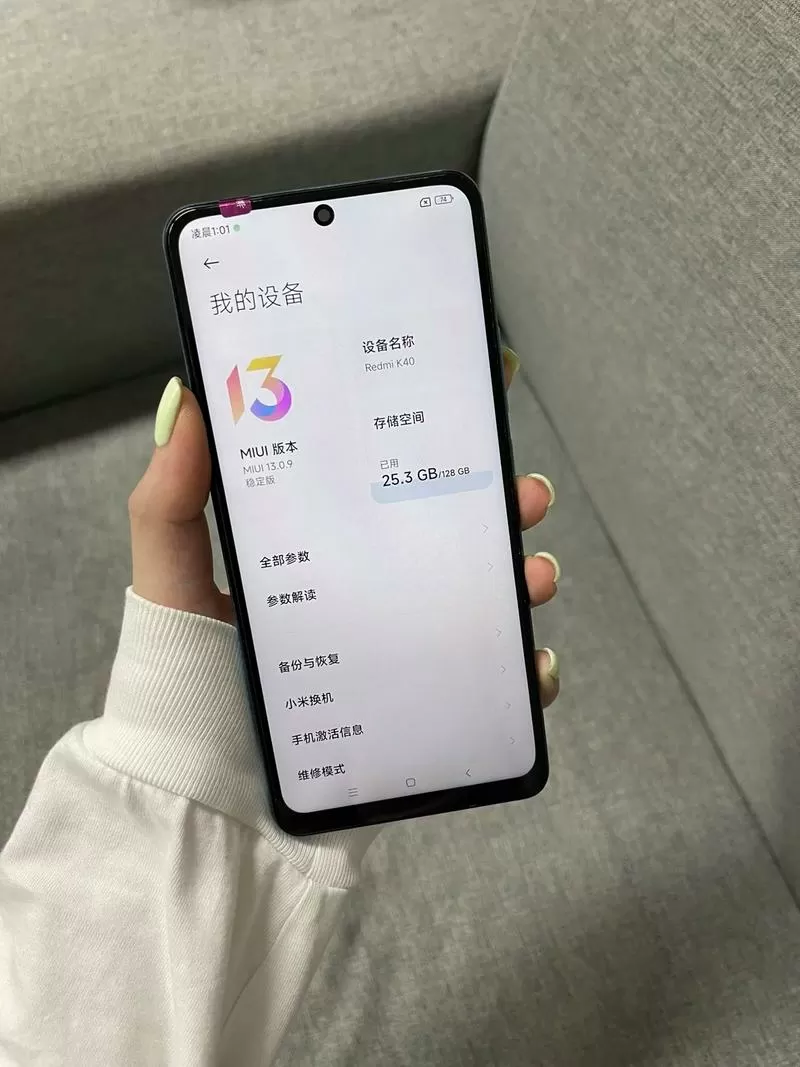 红米k40优化设置截图