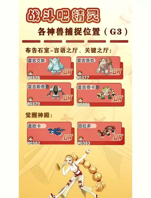 口袋妖怪漆黑的魅影水君在哪里抓图标
