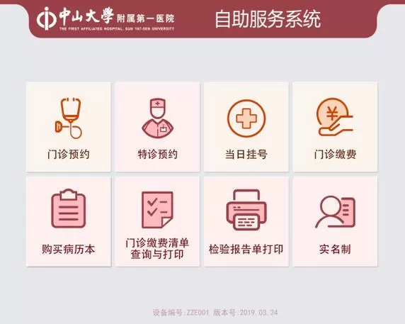 胸科医院预约挂号截图