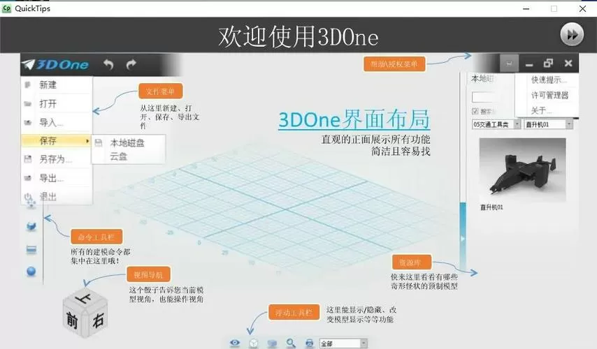 3done家庭版没有保存怎么办