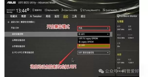 华硕主板怎么开启安全启动状态缩略图
