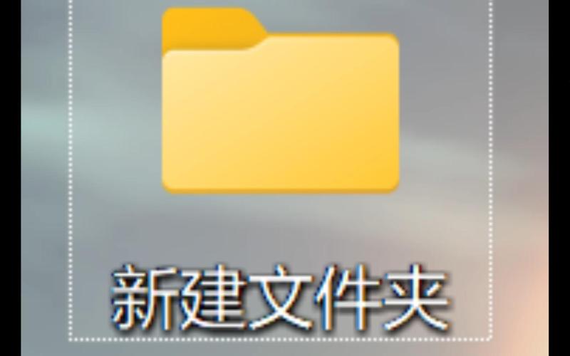 《新建文件夹2》