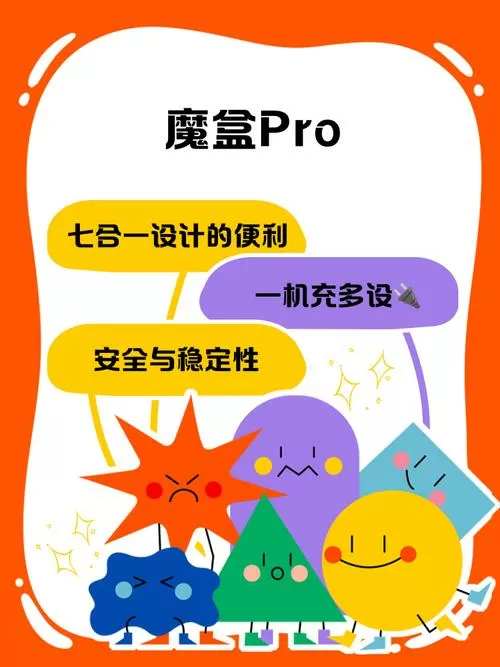 魔盒pro改定位破解版截图