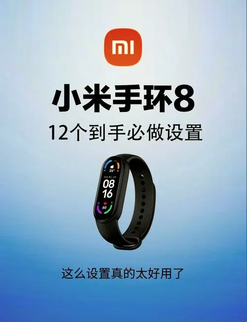小米手表时间设置在哪截图