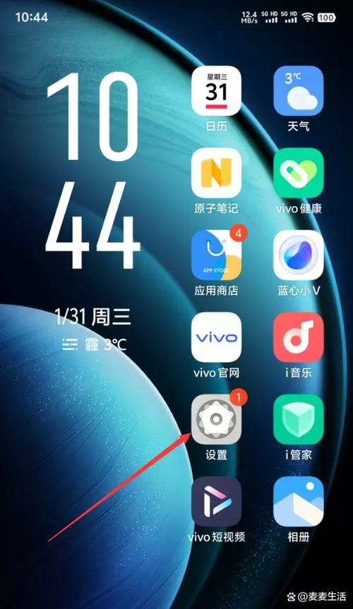 vivo手机的电量显示在哪里设置图标