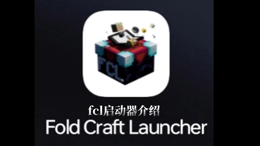 FCL启动器整合机械动力图标