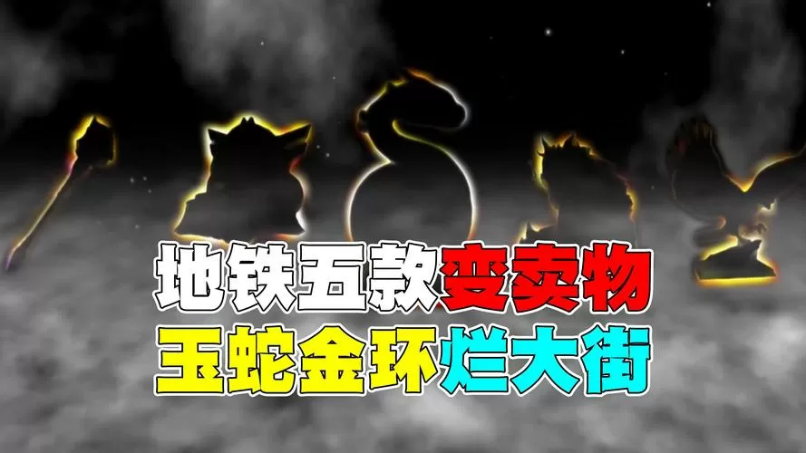 地铁逃生橘子内核自瞄配置截图