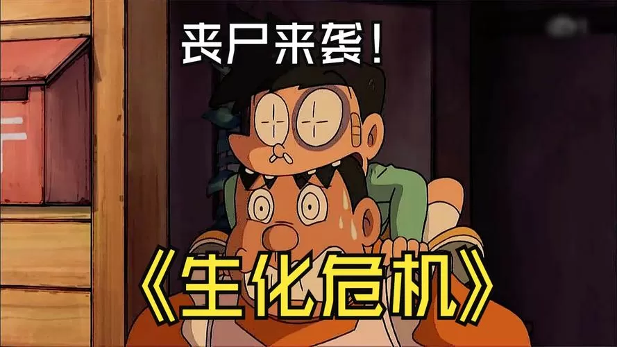 哆啦A梦生化危机妈妈变成丧尸图标