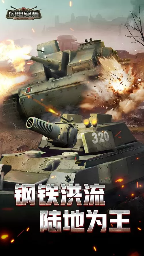 突袭游戏有手机版吗图标