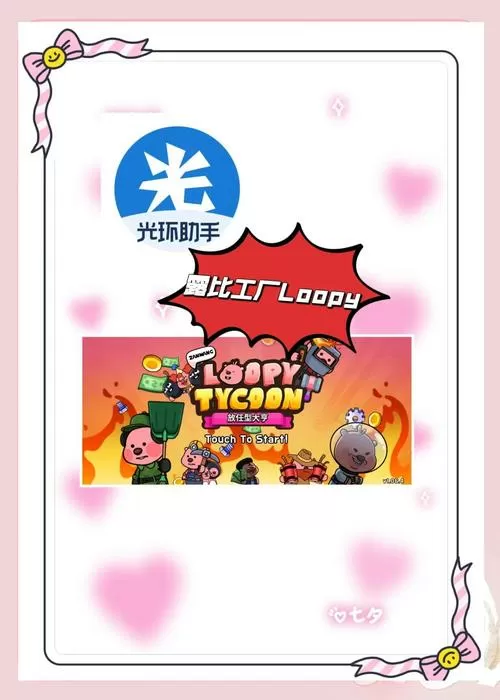 光环助手元气骑士终极破解版下载