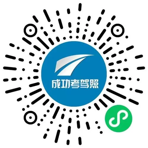 c2驾照考试流程图标
