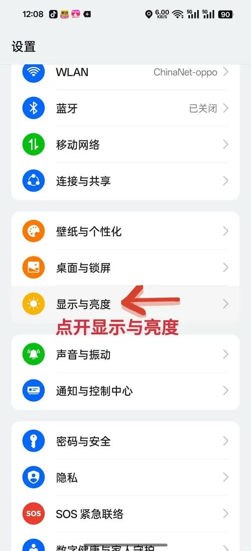 手机灵敏度在哪里设置