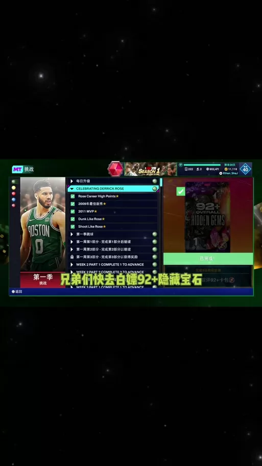 2k20球员退役后怎么复出图标