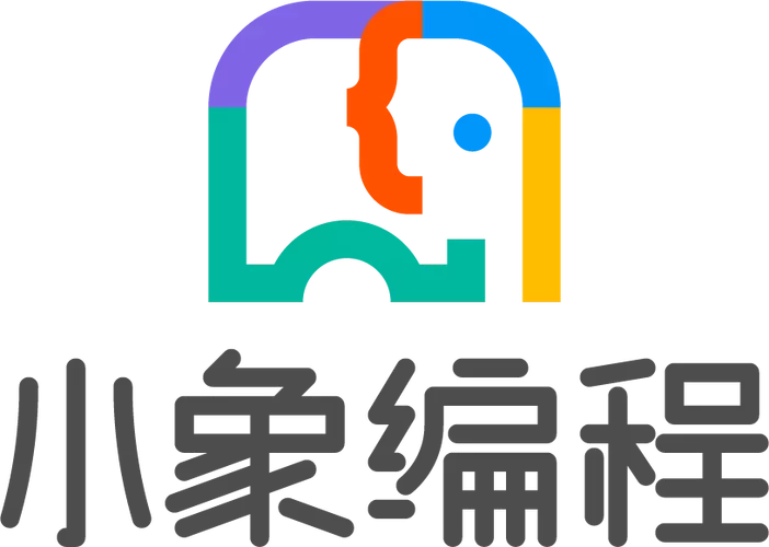 小象编程