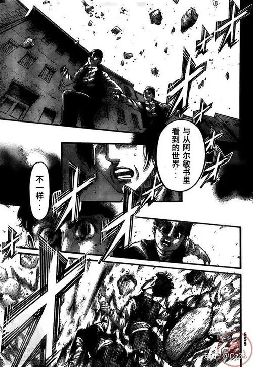 进击的巨人漫画139话汉化截图