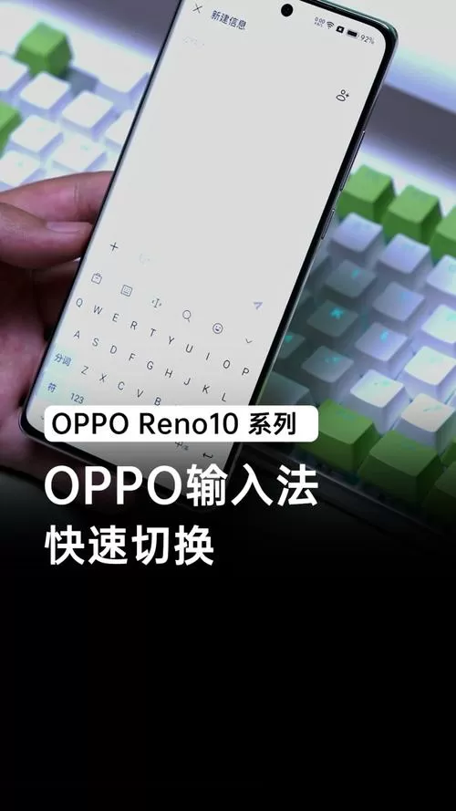 oppo的键盘怎么设置截图