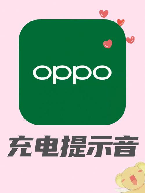 oppo充满电铃声提醒图标