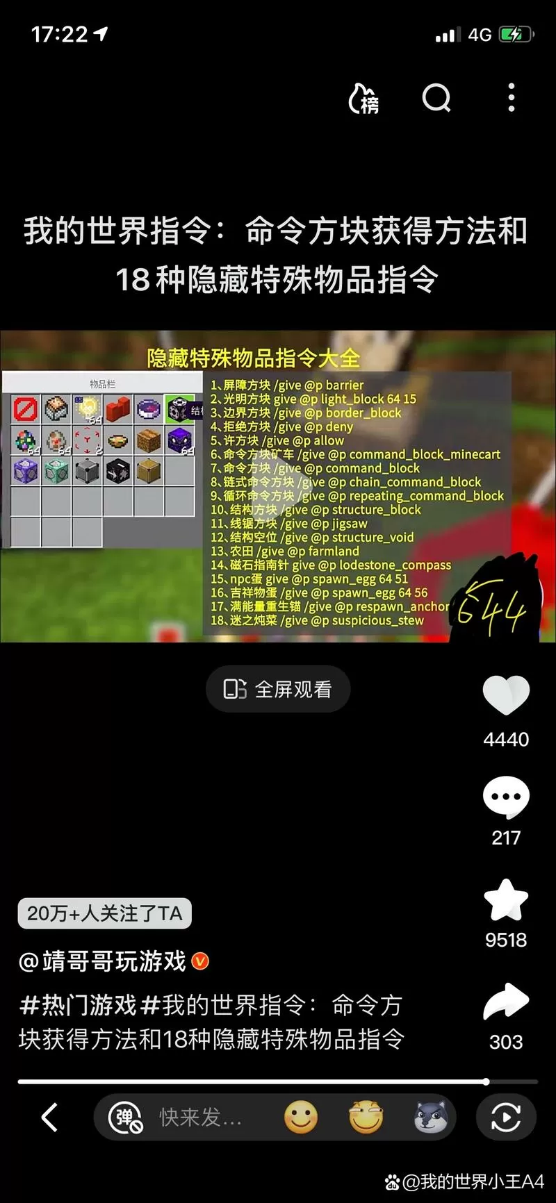 命令方块怎么解除僵尸模式手机版截图