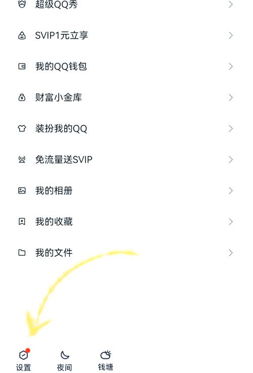 qq视频怎么不自动旋转截图
