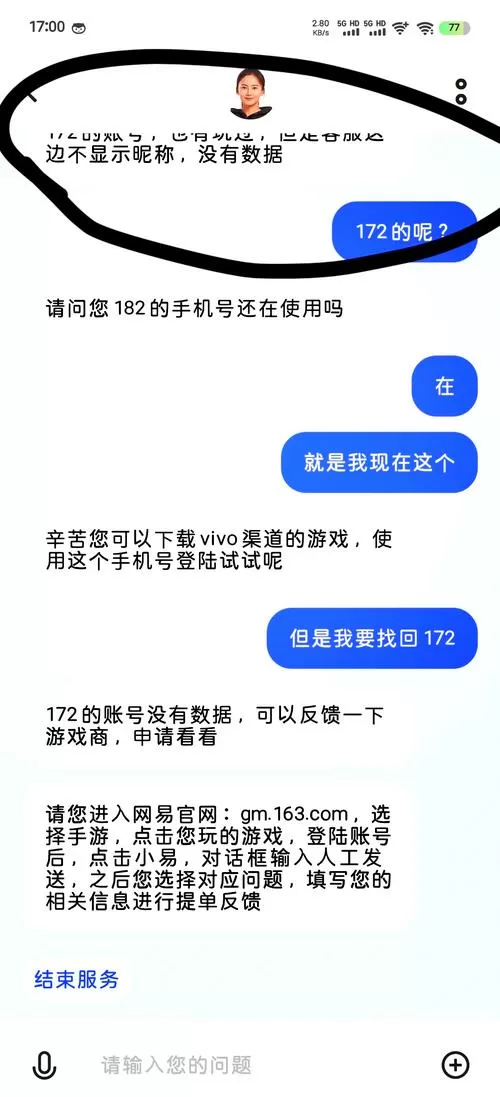 第五人格vivo账号迁移