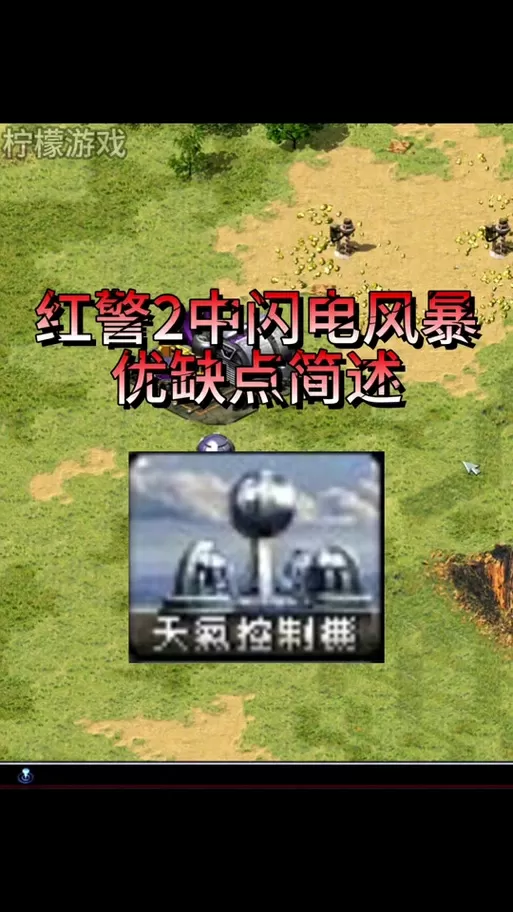 红警之家任务包图标