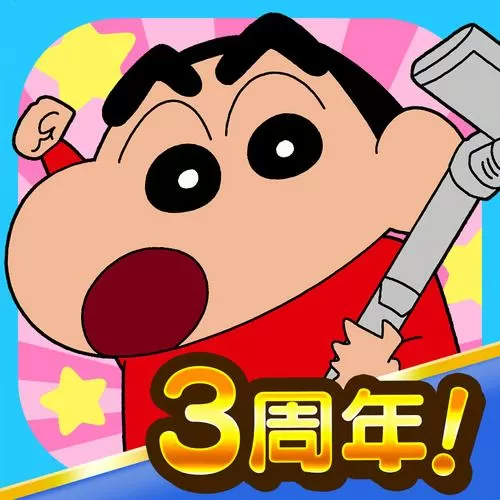 《蜡笔小新之小帮手大作战》图标