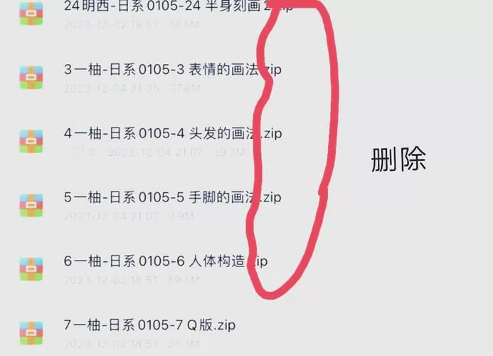 多个解压包怎么一起解压缩截图